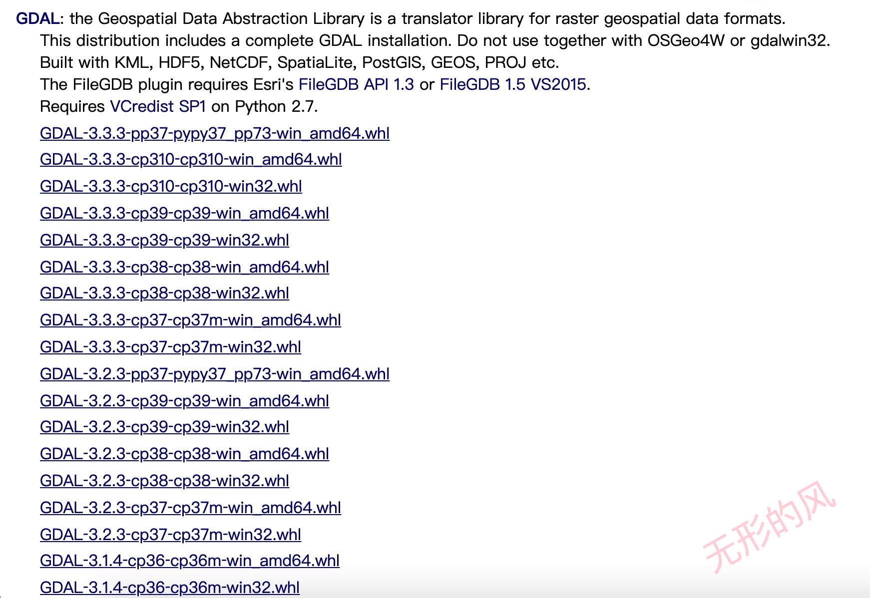 云环境中GDAL库的安装 | 地信遥感数据汇