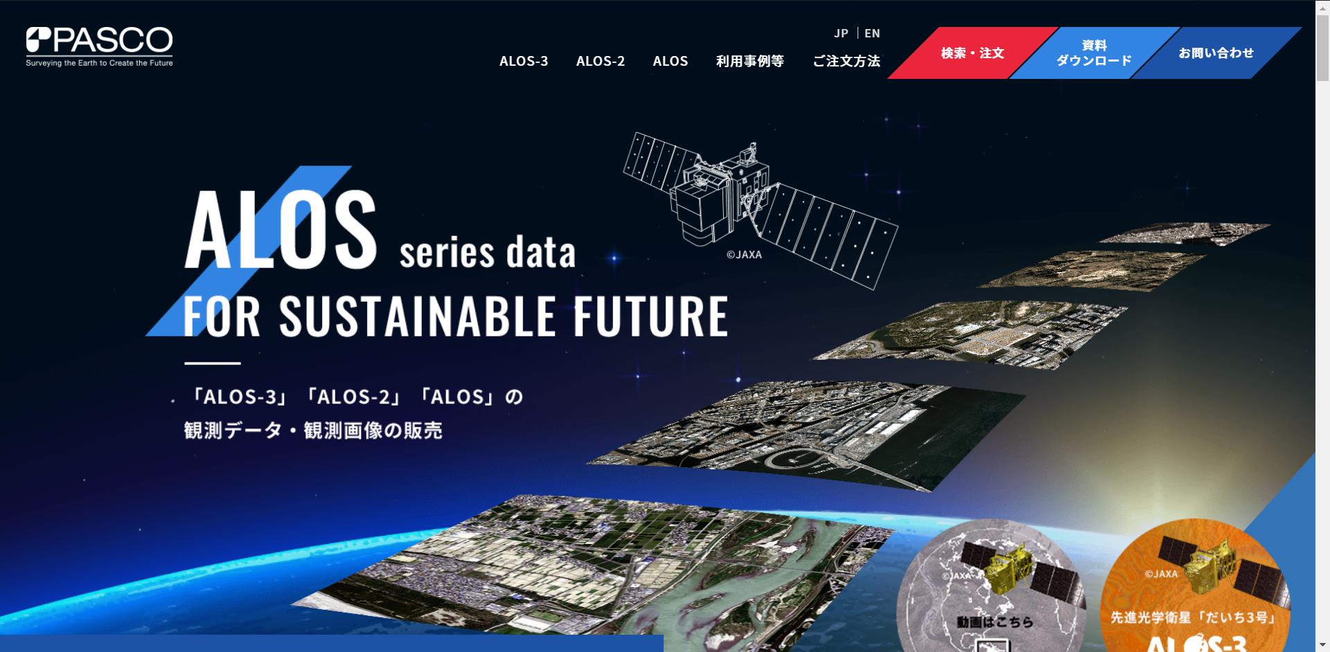 ALOS卫星 | 地信遥感数据汇